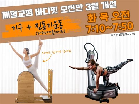 서울시청 Sns 화재의 운동 맛집 여성 전용 기구 필라테스 운동센터 시청 필라테스 3월부터 새벽반 오픈예정 네이버 블로그