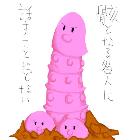 Rule 34 Dildo Dildo With Face Dugtrio Pokémon Species Pokemon