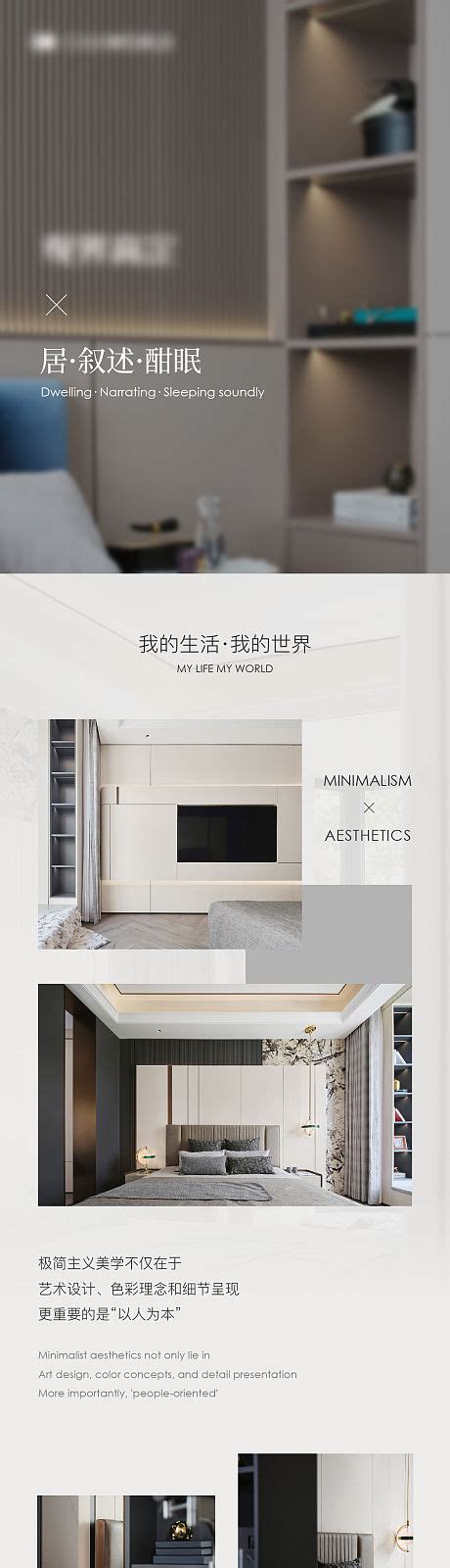 品牌介绍长图海报psd Ai其他设计素材海报模板免费下载 享设计