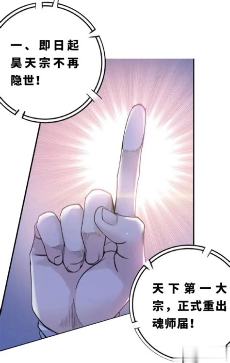 斗罗大陆：唐三荣登首席大长老，昊天宗震撼登场，星罗篇即将揭开序幕