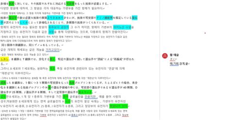 과거 일본어 관련 번역 자료 사진입니다 황태윤 숨고 숨은고수