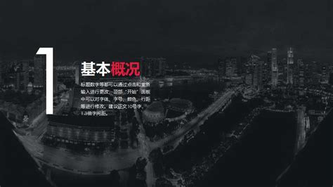 渠道管理 营销管理ppt模板 Ppt家园