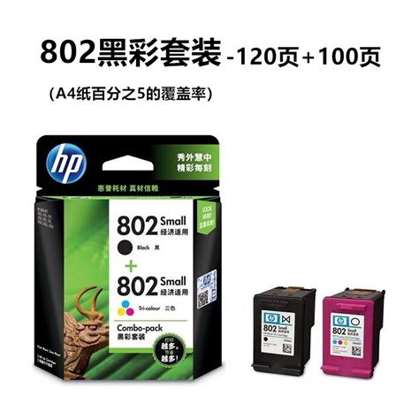 Buy Original Hp Hp802 Cartridge Black Color 1000 1010 1050 1510 2050