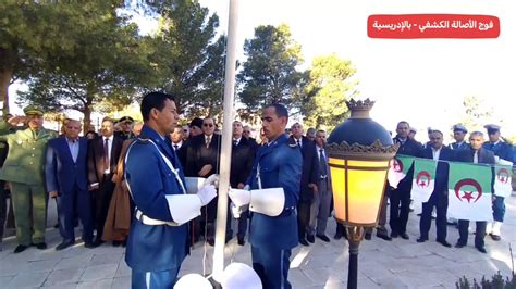 احياء ذكرى يوم الشهيد 18 فيفري 2020 Youtube