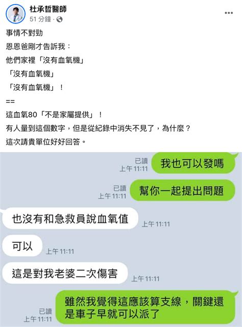 【恩恩音檔全曝光】誰在說謊？新北消防局稱數值「家屬提供」 醫曝恩恩家沒血氧機 Yahoo奇摩汽車機車