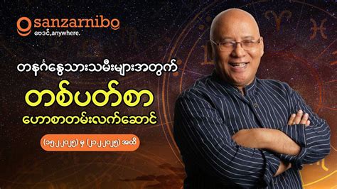 စံဇာဏီဘို တနင်္ဂနွေ သားသမီးများအတွက် ၁၅ ၂၁ ရက်နေ့ ၂၀၂၅ ခုနှစ် ဖေဖော