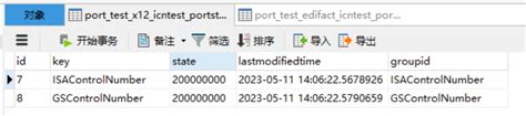 如何在知行之桥EDI系统中修改ICN 知行软件EDI