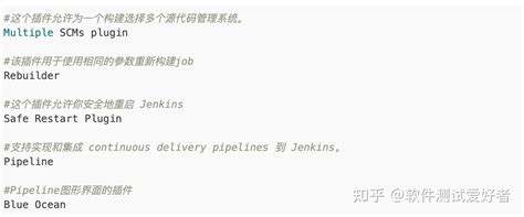 技术分享 如何安装jenkins 插件？ 知乎