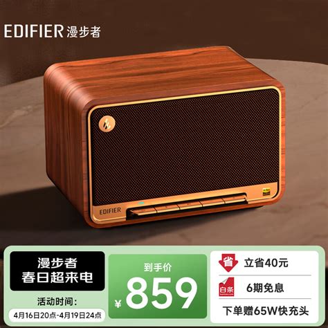 漫步者（edifier）m330 高品质复古蓝牙音箱 一体式大功率音响 家庭无线音响 桌面音响 户外音响