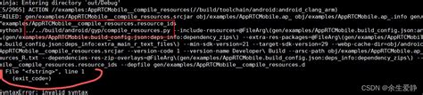Ubuntu环境下编译webrtcubuntu 编译webrtc Csdn博客