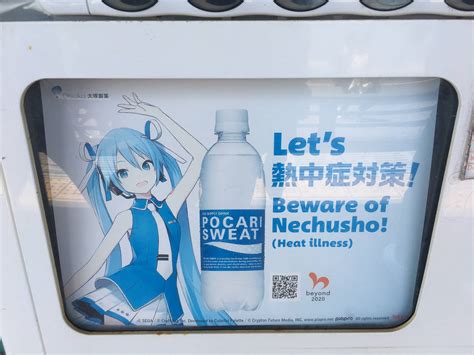 Hatsune Miku X Pocari Sweat Img 6198 By Rlkitterman On Deviantart