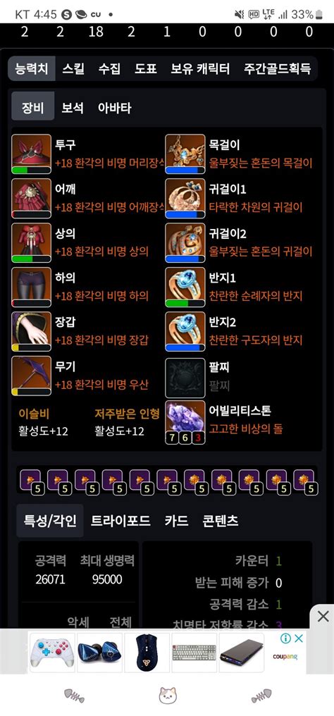 로스트아크 인벤 유물 방어구 품질작 로스트아크 인벤 질문과 답변 게시판