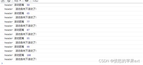 vue监听滚动条事件 vue js 愤怒的苹果ext 华为开发者空间