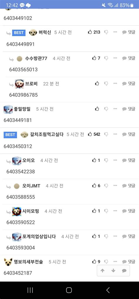 ㅅㅂ 이거보고 놀랫네 메이플스토리 에펨코리아
