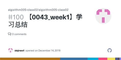 【0043week1】学习总结 · Issue 100 · Algorithm005 Class02algorithm005
