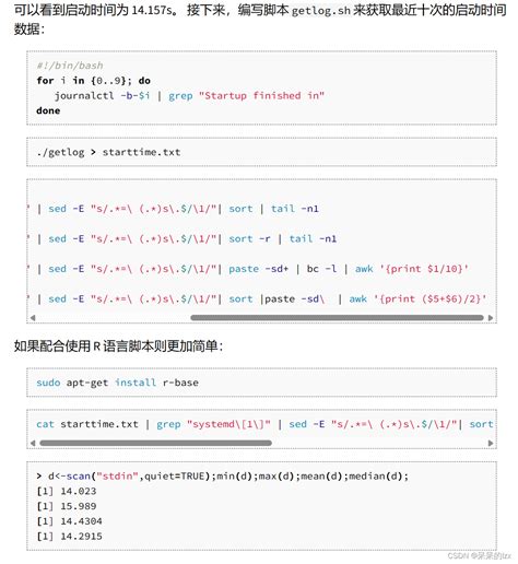 shell数据结构 csdn博客