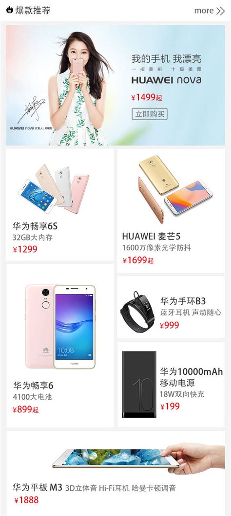 华为官方旗舰店 京东