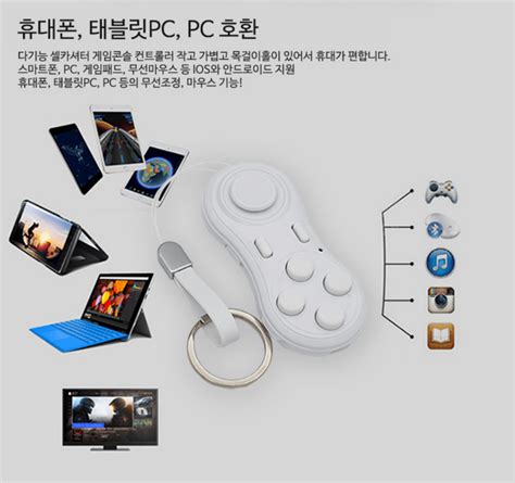 플스 게임패드 디자인 블루투스 스마트폰 조이스틱 리모 헬로마켓