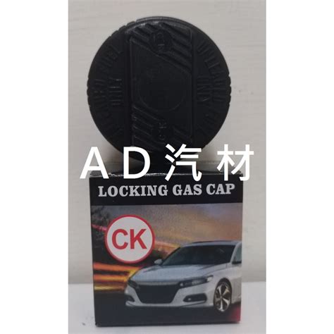 Nx200t Yaris 14 16 Sienta 15 18 17 原廠 正廠 油桶蓋 加油蓋 油箱蓋 汽油蓋 蝦皮購物