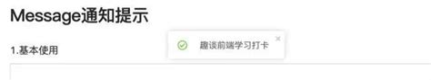 精通reactvue系列之实现一个全局提示message组件 腾讯云开发者社区 腾讯云