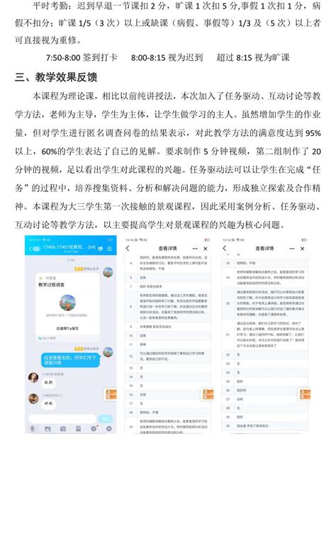河北美术学院在线教学设计与实践案例十三 河北美术学院教师工作部