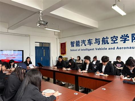 汽车与建筑工程学院学生会组织开展全国学联第二十七届委员会第二次全体会议成果专题学习活动 哈尔滨华德学院 汽车与建筑工程学院
