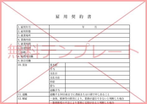 単価・値段・改定・品名・番号でわかりやすい製品価格一覧表（excel・word・pdf）で作成の無料テンプレートをダウンロード