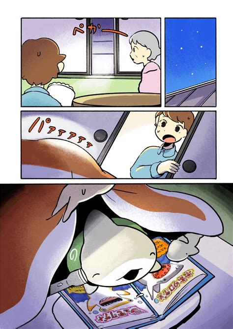 おでかけ子ザメ しゅくだい