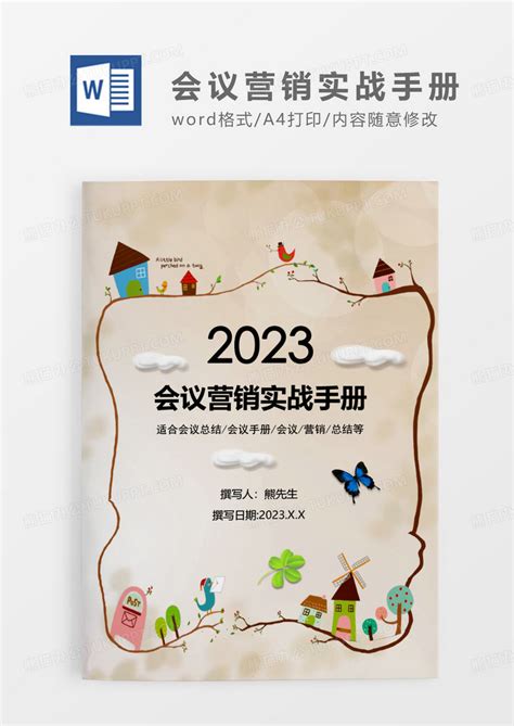 黄色小清新卡通会议营销实战手册word模板下载熊猫办公
