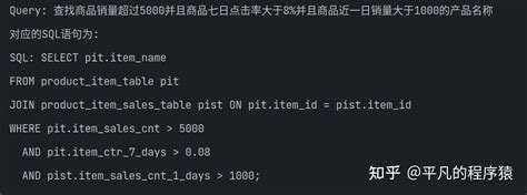 llm在中文text2sql任务上的优化v1 0 知乎