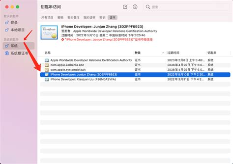 iOS 生成证书文件的时候无法选择导出 p12文件解决办法 帅到要去报警 博客园