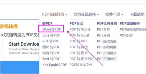 Word怎么转pdf？ 知乎