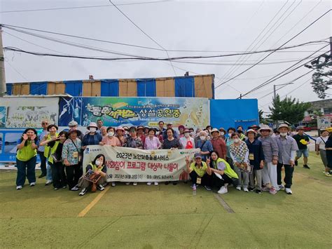 서호노인복지관 🎩🤹2023년 노인맞춤돌봄 대상자 나들이🤹🎩 일시 2023 6 28 수