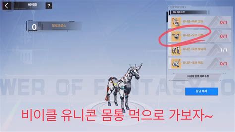 타오판 유니콘 몸통 먹으로 가자~ Youtube