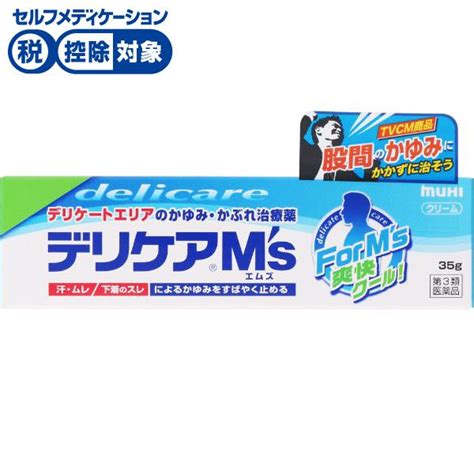 第3類医薬品 デリケアMs 池田模範堂 イオンスタイルオンライン 衣料品暮らしの品をネットでお買物
