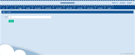 springboot java php node python区域酒店住宿信息系统【计算机毕设】 csdn博客
