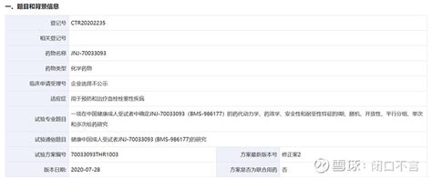 信立泰sz002294 查看杨森bms新一代抗凝剂——fxia 抑制剂jnj 70033093（bms 986 雪球
