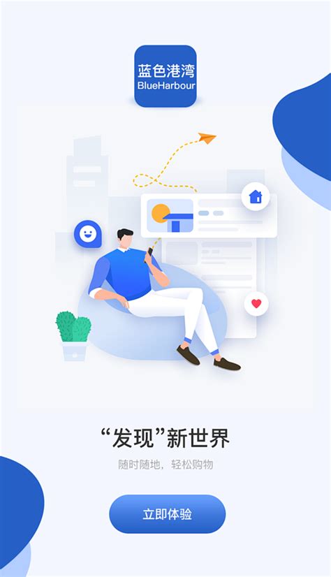 启动页