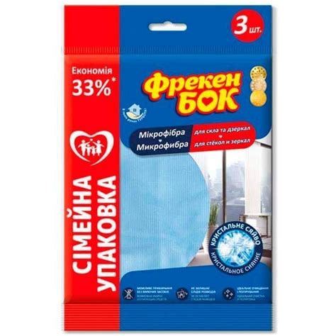 Салфетки из микрофибры Фрекен Бок для стекол и зеркал 3шт купить в Киеве цена и отзывы в Moyo