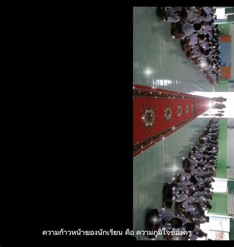 ปัจฉิมนิเทศโรงเรียนทับกฤชพัฒนา ปัจฉิมนิเทศโรงเรียนทับกฤชพัฒนา 67 4 มีนาคม 2568 เวลา 12 00 น