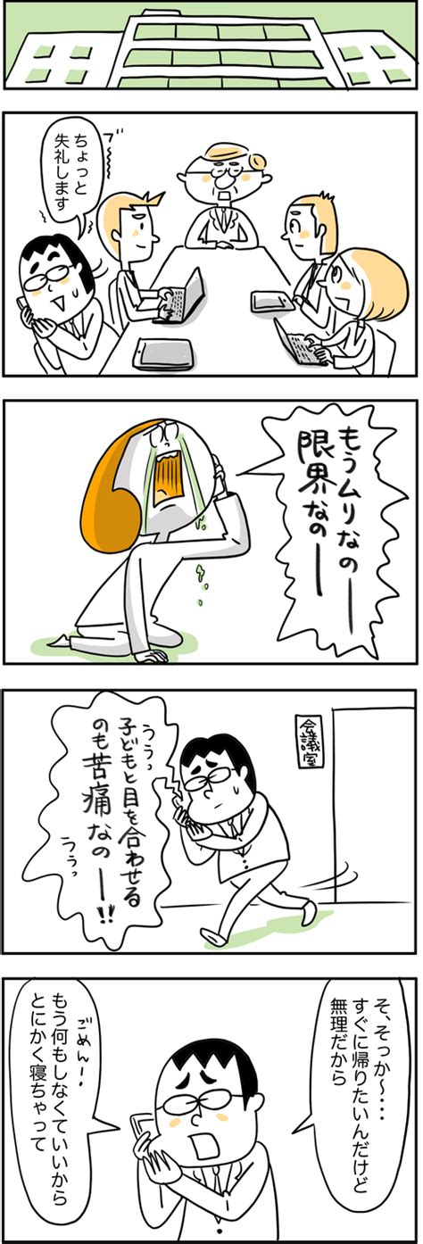 追い詰められたママのイライラは、子どもに向かう。それを救ってくれたパパの言葉の画像8 育児 イライラ 子ども 子ども 子育て