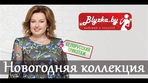 Новогодние новинки от ""Ninele" в Интернет-магазине Блузка бай / Blyzka ...