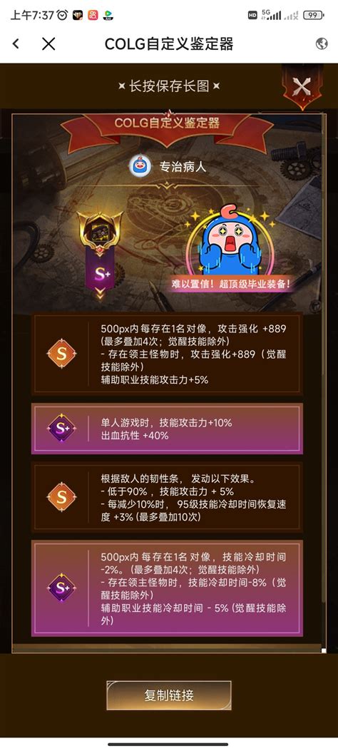 这个魔女腰带怎么回事沃特碧们的colgdnf地下城与勇士 Colg玩家社区