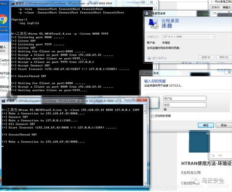 干货 内网渗透之端口转发and端口映射 netcat tcp 转发 csdn博客