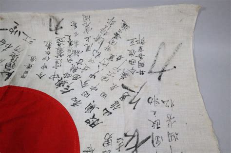 Japanese Flag Authentication Help