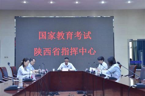 陕西省教育考试院