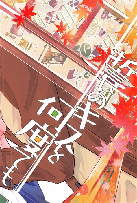 【名探偵コナン】誓いのキスを何度でも 同人誌 エロ漫画 Momonga（モモンガッ）