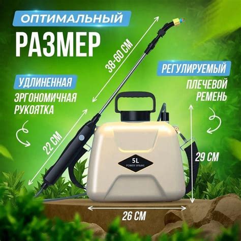 Опрыскиватель для растений Big Dream, ABS пластик - купить по выгодной ...