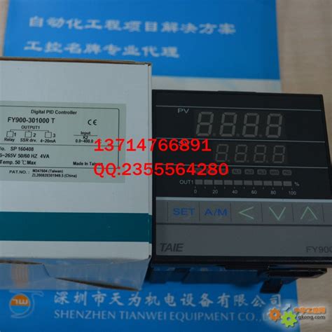 深圳市天为机电设备有限公司产品 台湾台仪taie温度控制器fy900 301000t 台湾台仪taie 温度控制器 Fy900 3010