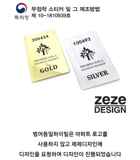 주차스티커 접착제끈적이 공해 100해결 무점착주차스티커는 접착제 없이 부착되는 신소재 주차스티커 입니다 100만장 돌파 진짜무점착주차스티커 제제디자 궁금해요